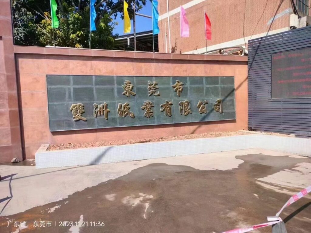 RAETTS turbo blowers used for pulp and paper wastewater treatment ...